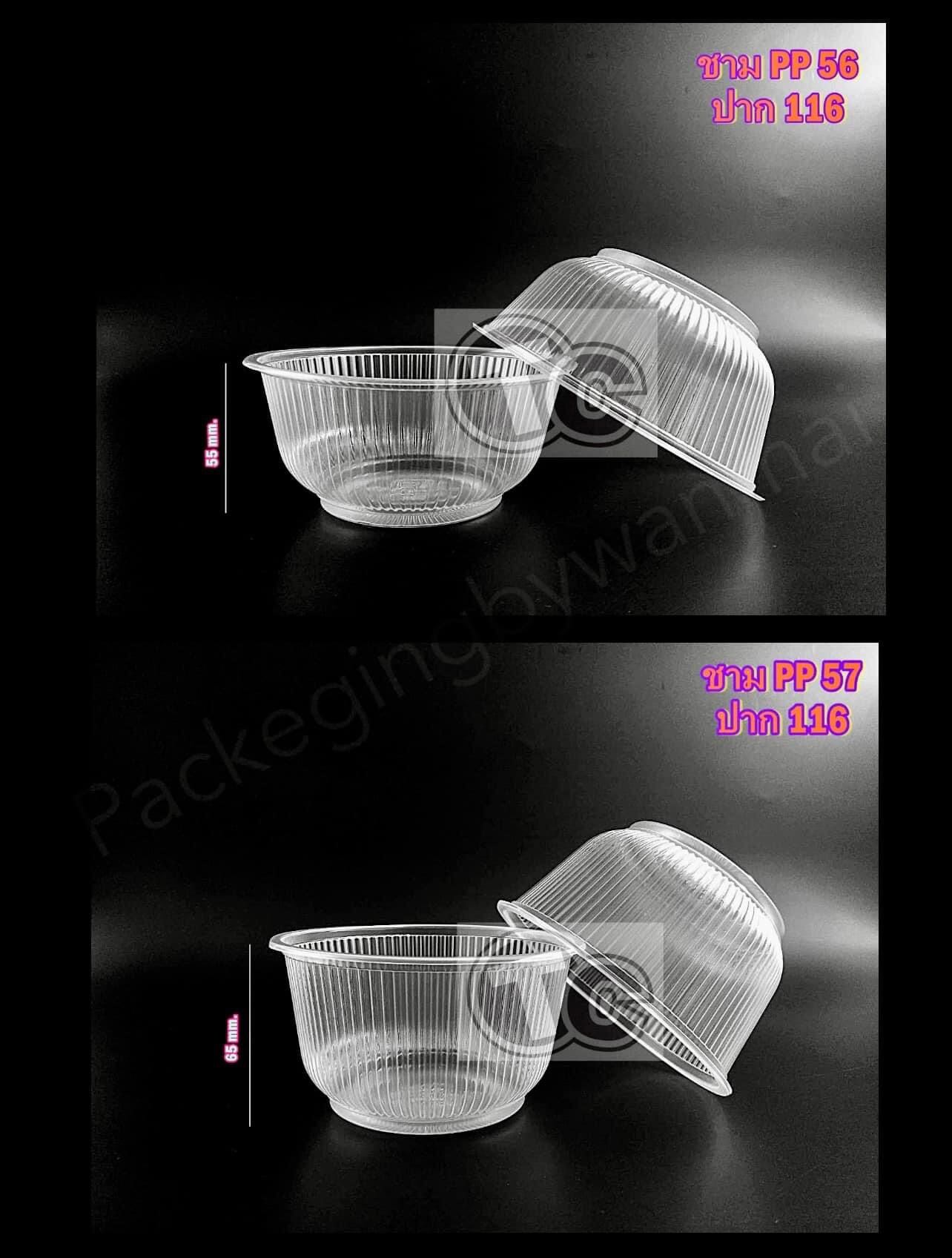 TC-56,TC-57 ชามพลาสติกใสPP | Lazada.co.th