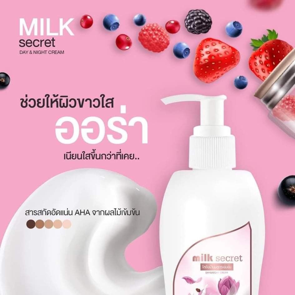 Milk secret นมหอมซีเครท บอดี้โลชั่น *ของแท้ 100%* - Inter wp shop ...