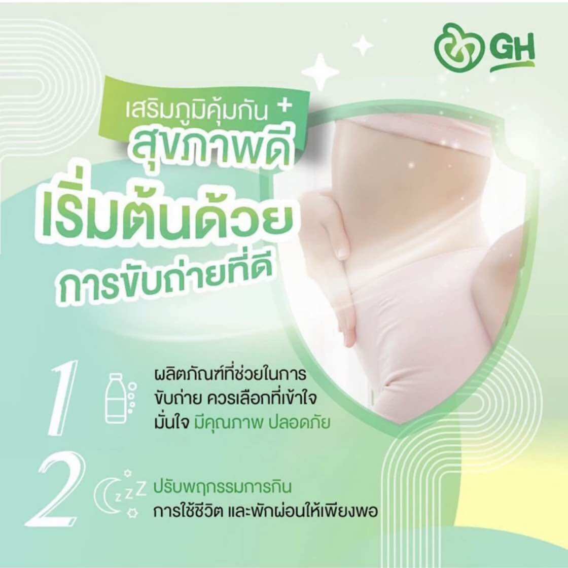 GH DETOX เครื่องดื่มดีท็อกซ์ สมุนไพรแท้ 100 ซื้อ 6 แถม 1 ซื้อ 10 แถม 2 - เฮลตี้ แคล ช็อป - ThaiPick