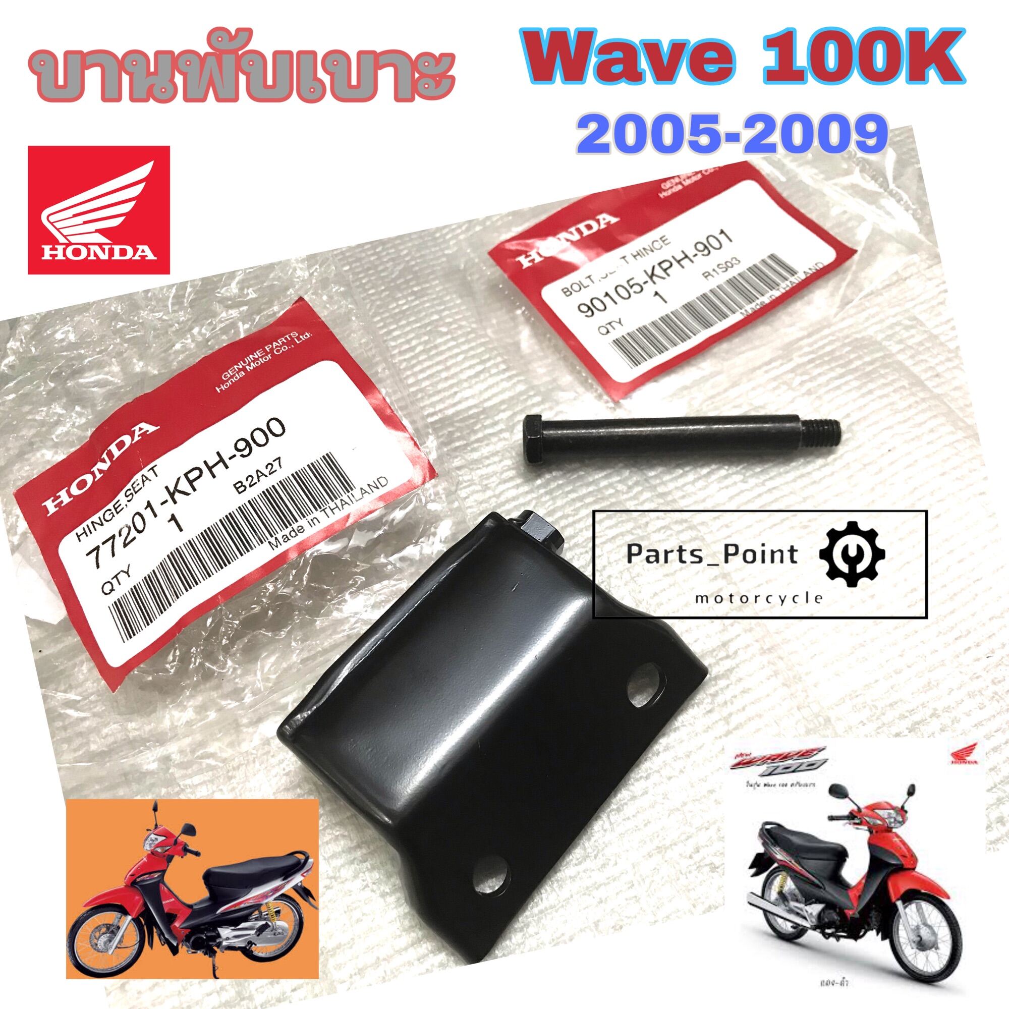 สวิทช์กุญแจ งานแท้ ชุดใหญ่ รุ่น ดิส-ดรัมเบรค wave-100s ปี2005-2008 เวฟ ...