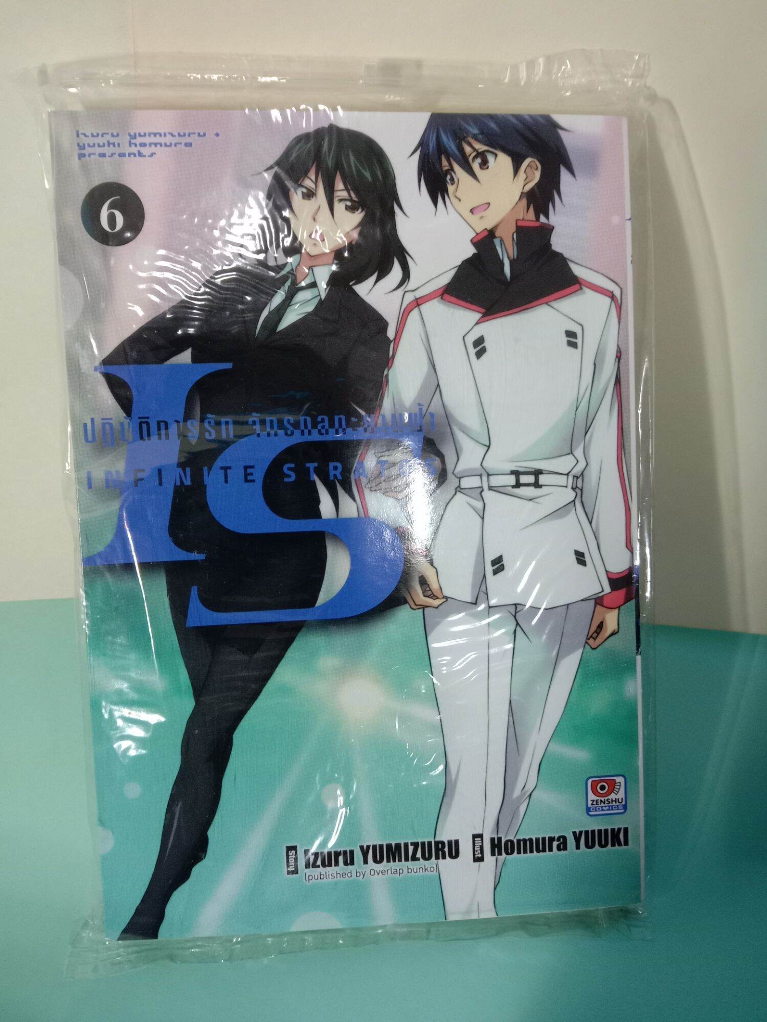 Is Infinite Stratos ปฏิบัติการรัก จักรกลทะยานฟ้า เล่ม 6 Th
