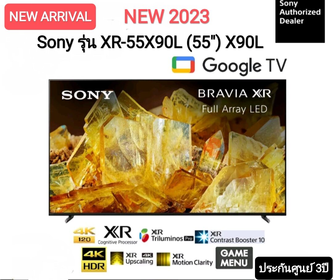 Sony รุ่น XR-55X90L (55) X90L Google TV 4K รุ่นปี 2023 รับประกันศูนย์โซ ...
