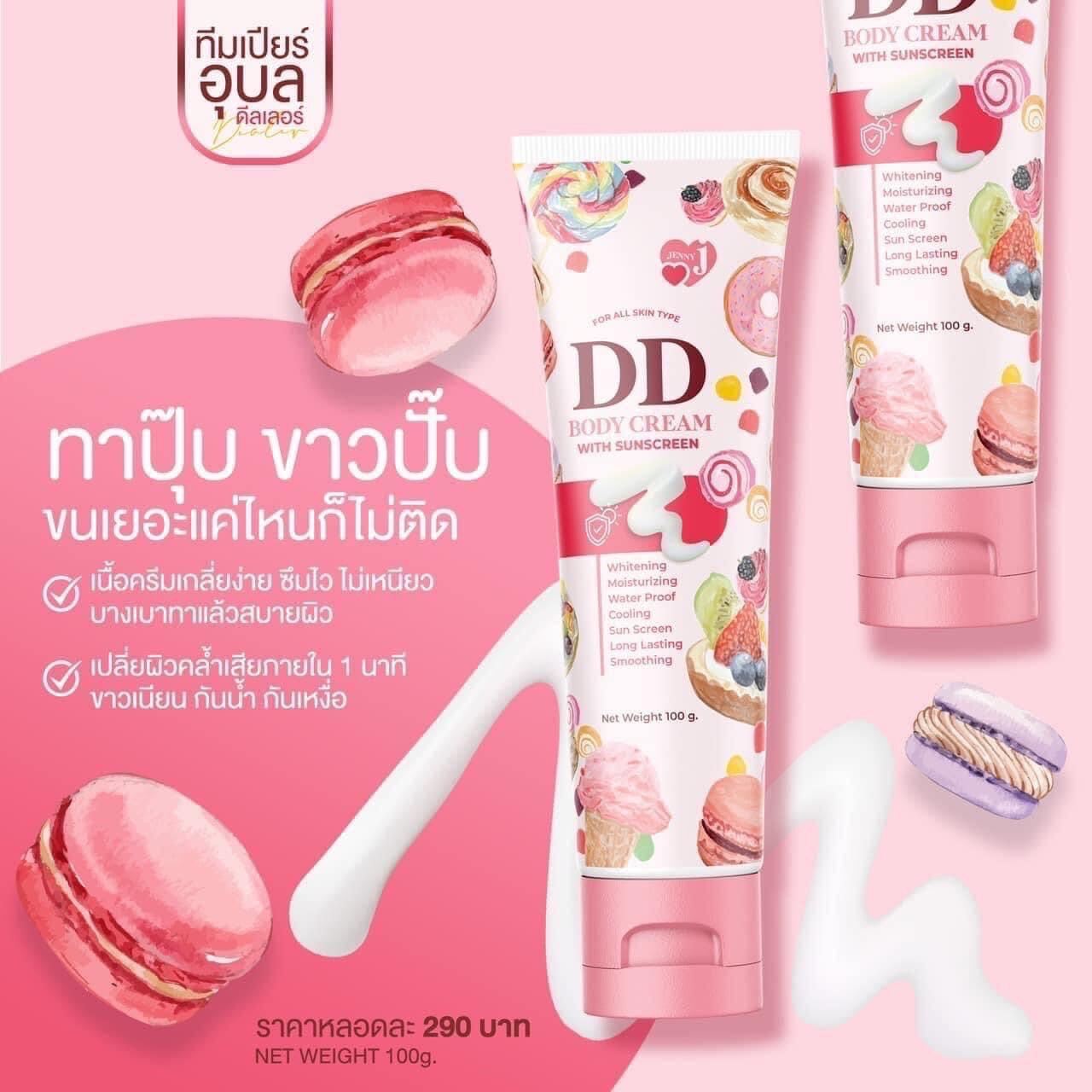 ดีดีเจนนี่ ครีมเจนนี่โลชั่น (เจนนี่ ดีดี บอดี้ครีม) DD Body Cream | Lazada.co.th