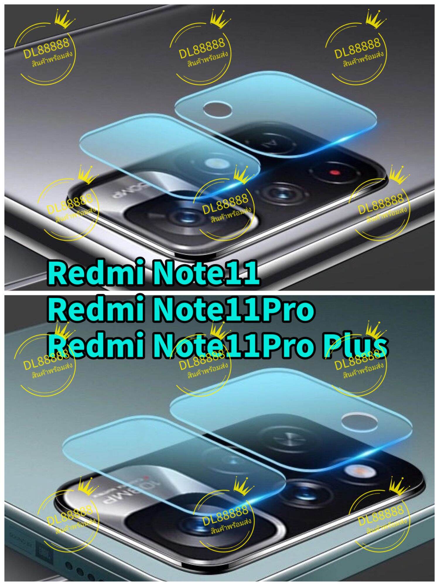 พร้ อมส่งใน???????? ฟิล์มกล้อง For Redmi Note 11 Pro / Redmi Note 11 Pro Plus / Redmi Note11 ...