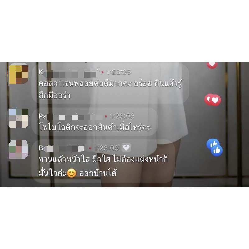 *ของแท้*Ploy Collagen (คอลลาเจนพลอย) | Lazada.co.th