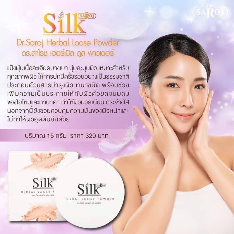 ดร.สาโรช เค้ก พาวเดอร์ชนิดเติม Dr.Saroj พร้อมจัดส่ง - Dr.Saroj ...