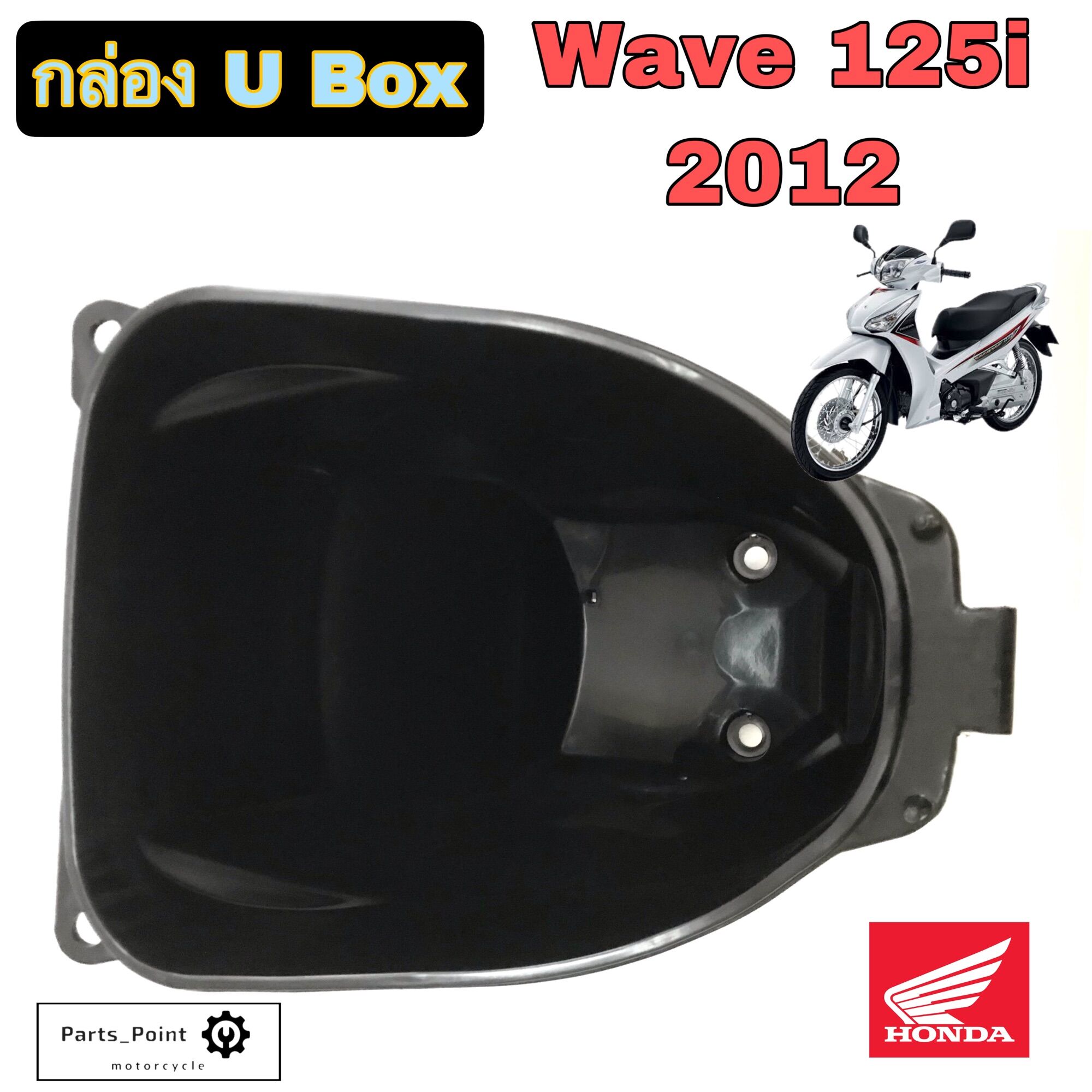 305.U Boxเวฟ UBOX Wave 125i ปลาวาฬ กล่องU Box Wave 125i 2012 ปลาวาฬ ยู ...