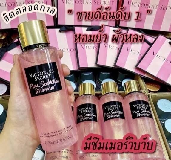 Victorias Secret ช้อปน้ำหอมวิคตอเรียซีเคร็ท ลดราคา - เพจ คลังจันทร์เจ้า ...