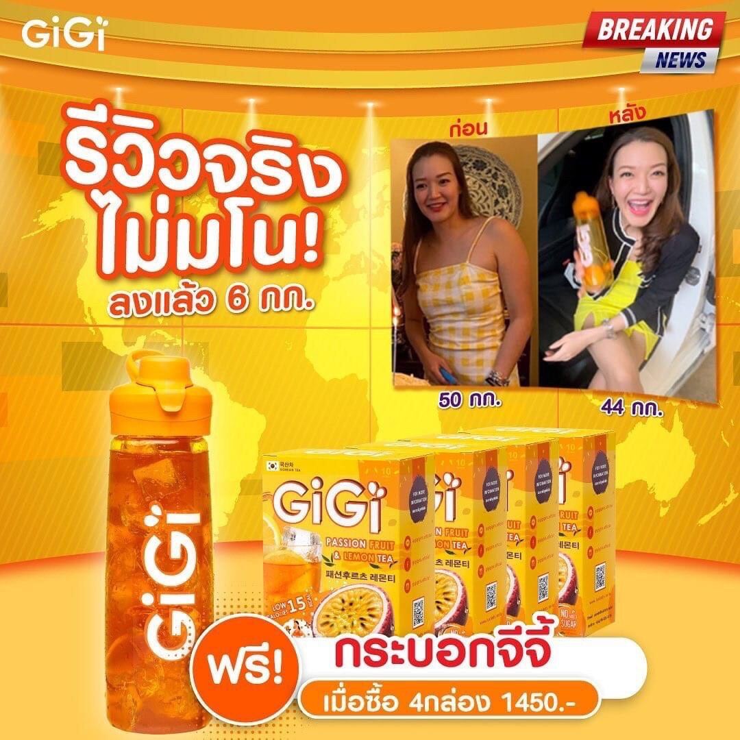 ส่งฟรีGiGi Slimming Tea ชาจีจี้ เสาวรสและเลมอน จีจี้ Gigi Girls ช่วยให้หุ่นสวย - GloryBeauty ...