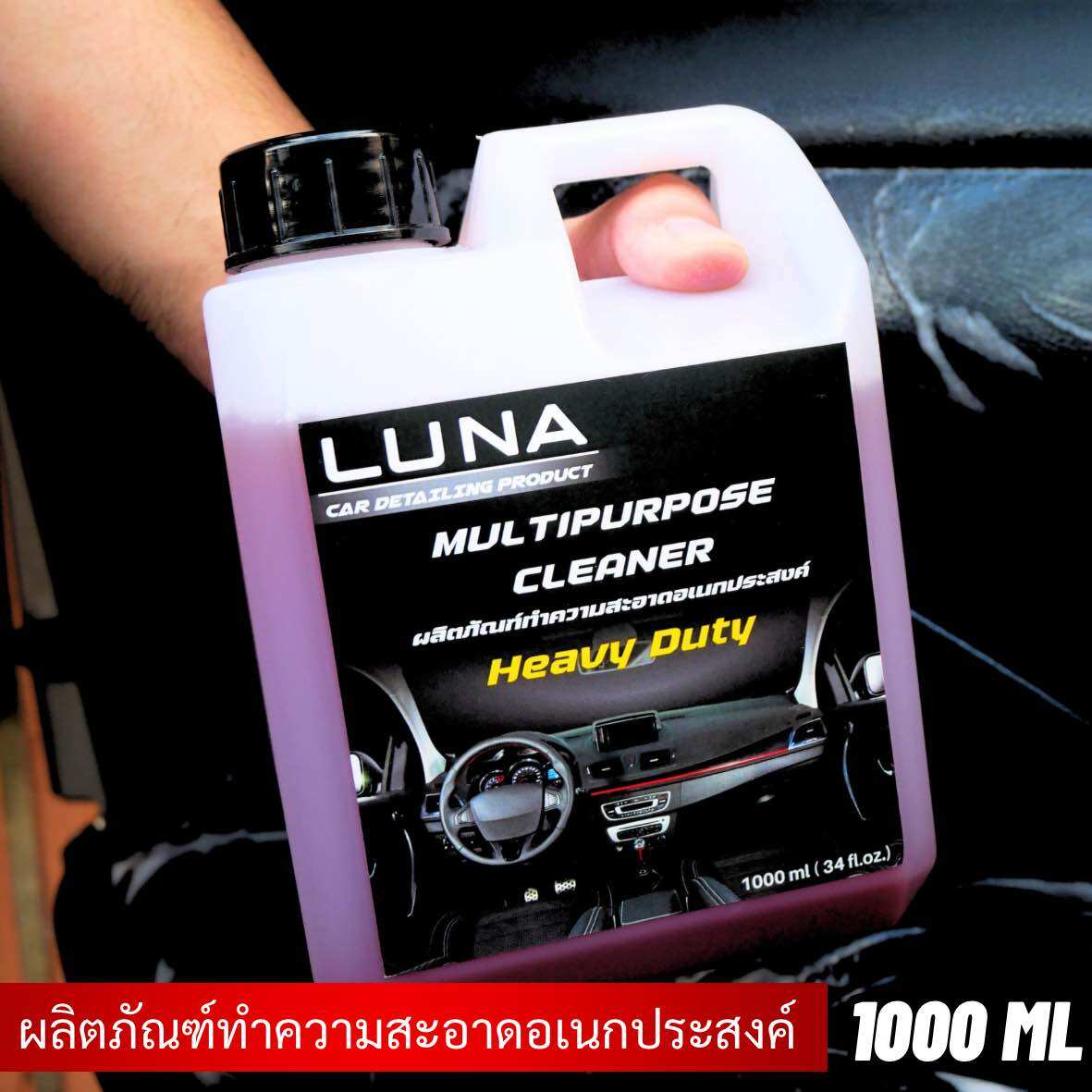 LUNA multipurpose cleaner น้ำยาขจัดคราบอเนกประสงค์ คราบฝังลึก 1000 ML ...