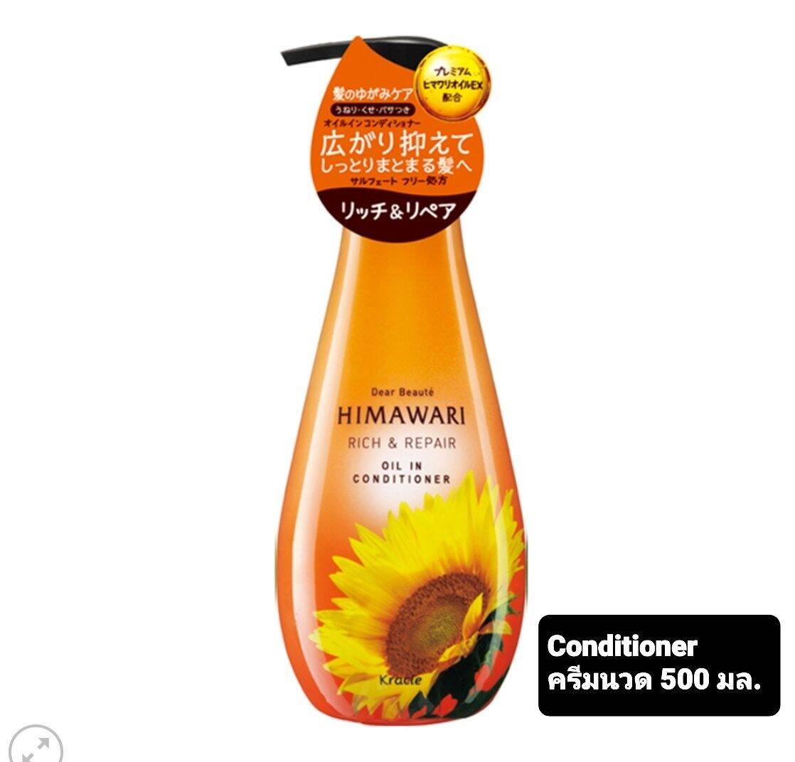 HIMAWARI RICH & REPAIR OIL IN SHAMPOO AND CONDITIONER 500 ML.ฮิมาวาริ ...
