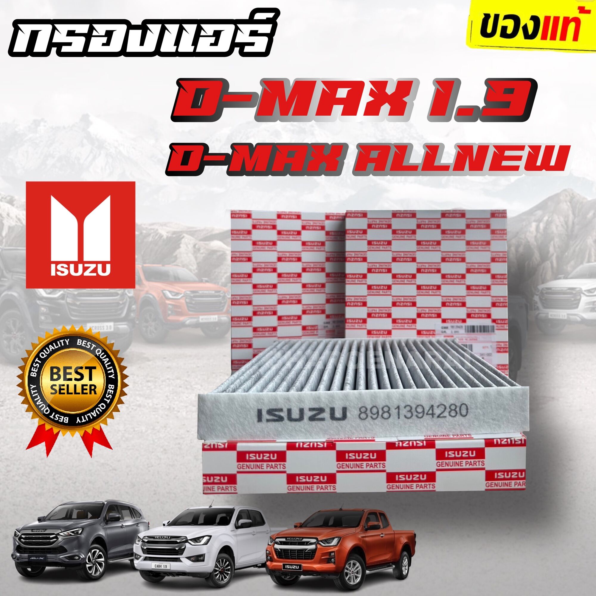 ***แท้ห้าง***กรองแอร์ [รุ่นคาร์บอน] ALL NEW D-MAX , ALL NEW COLORADO ปี ...