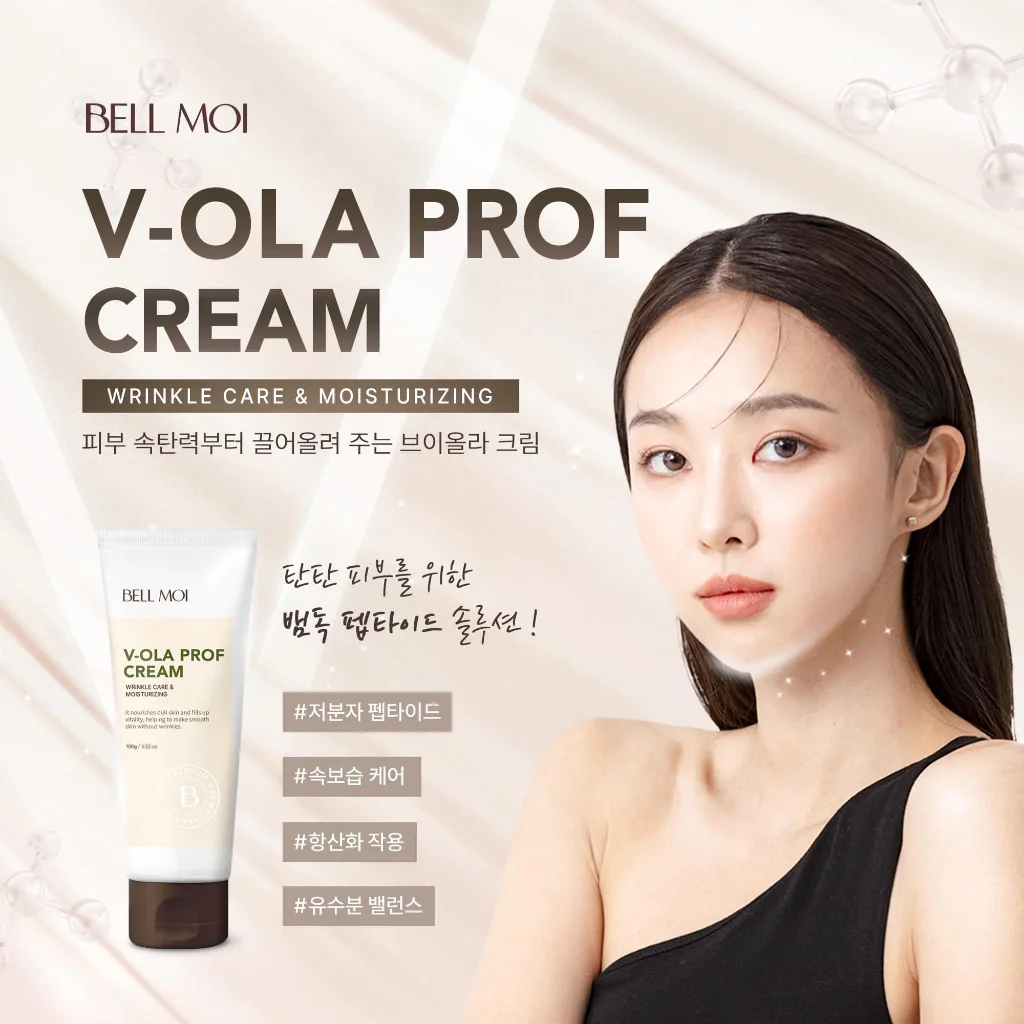 Bell Moi V-Ola Prof Cream 100g | Lazada.co.th