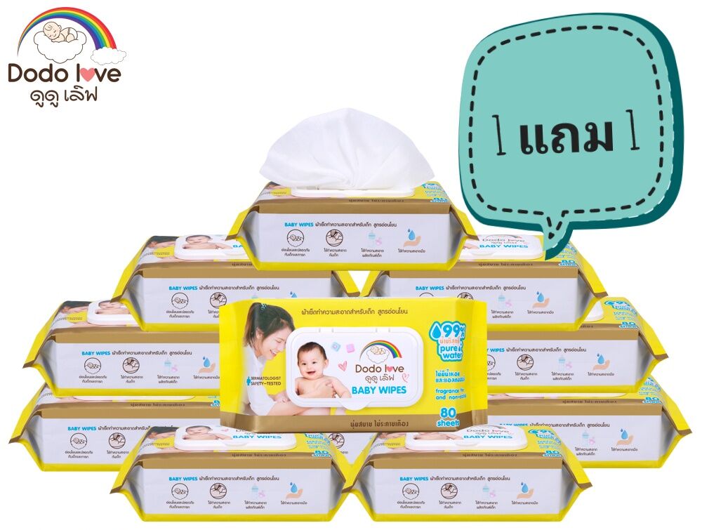 1 แถม 1 ทิชชู่เปียก DODO love สูตรอ่อนโยน (สีเหลือง) ห่อใหญ่ 80 แผ่น ...