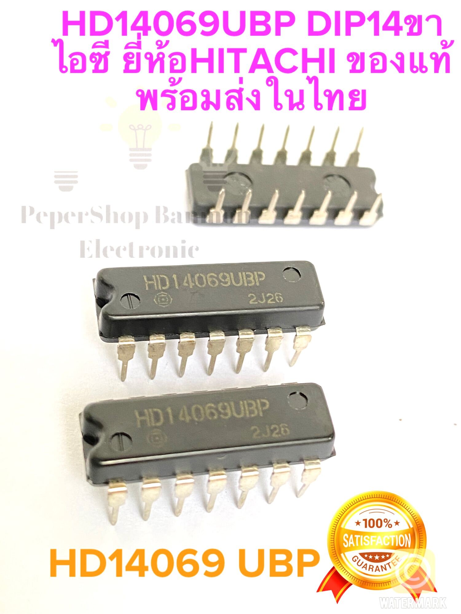 (แพ็ค1ชิ้น/10ชิ้น) IC HD14069UBP HD14069 Hitachi ของแท้-Japan IC 4069 ...