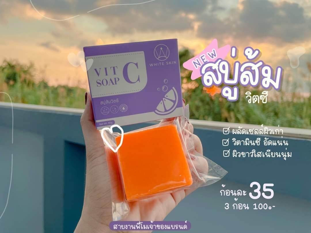 #สบู่ส้มวิตซี #สบู่ผิวขาว Vit C Soap (สั่งซื้อ3ก้อนเเถมตาข่ายตีฟอง) - Sbuykapao shop 1599373679 ...