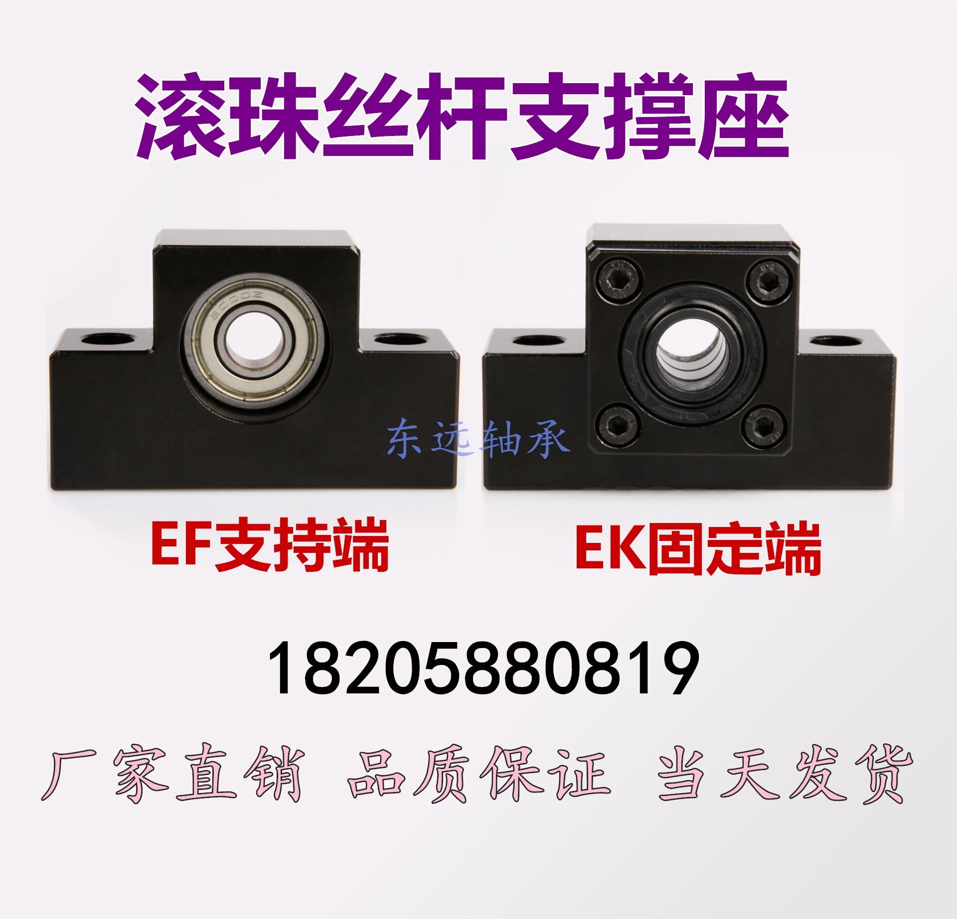 ชุดบอลสกรูที่มีความแม่นยำสูงฐานสนับสนุน EK ef6 8 10 12 15 20สกรูแบริ่ง ...