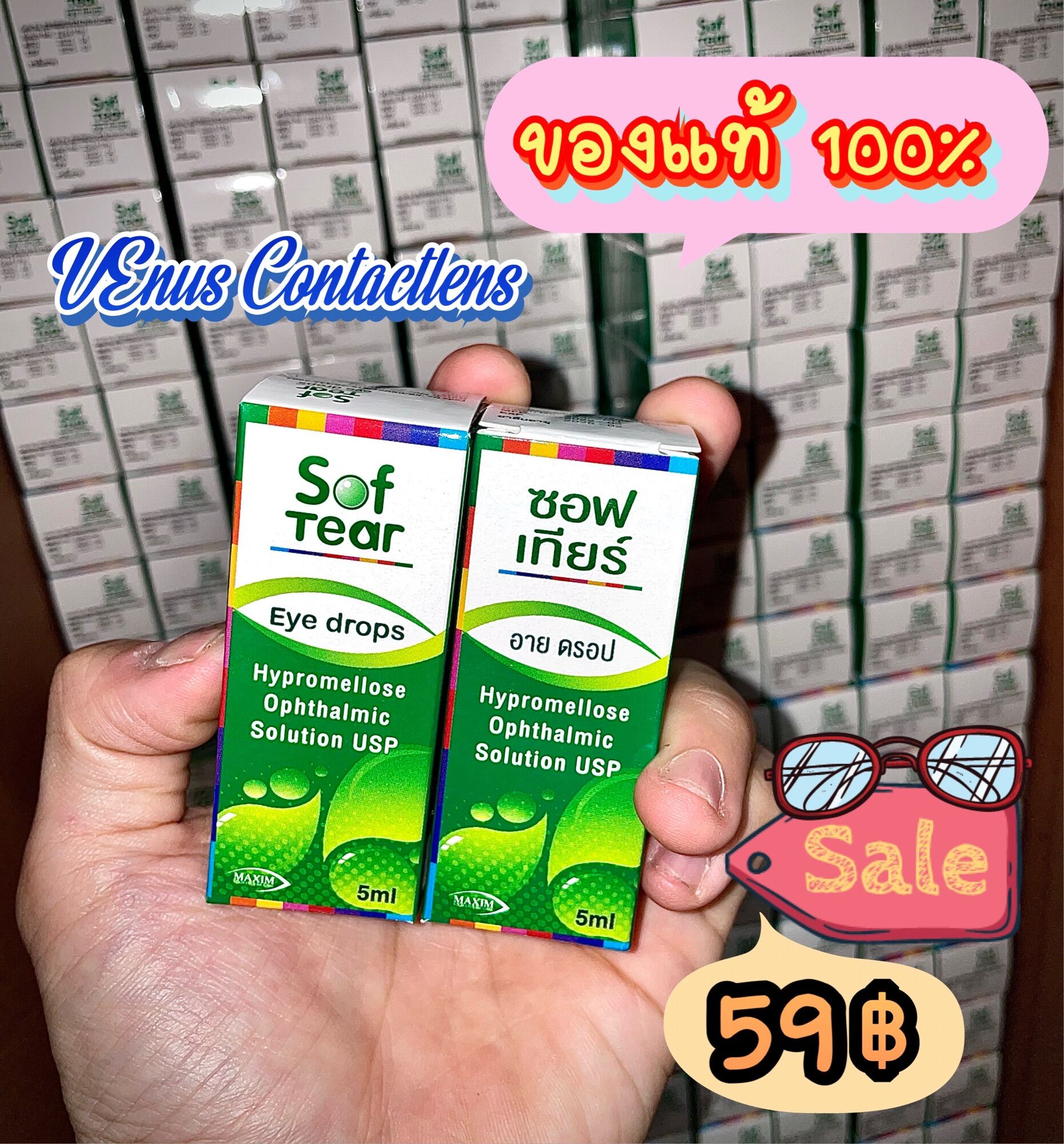 TRANCEL TEAR ทรานเซลเทียร์ น้ำตาเทียมรายวัน สูตรปราศจากสารกันเสีย - finfinhappy - ThaiPick