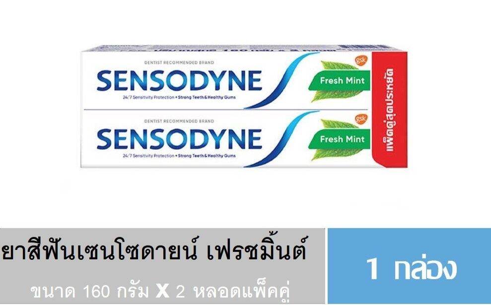 Sensodyne ยาสีฟัน เซ็นโซดายน์ แพ็คคู่ | Lazada.co.th
