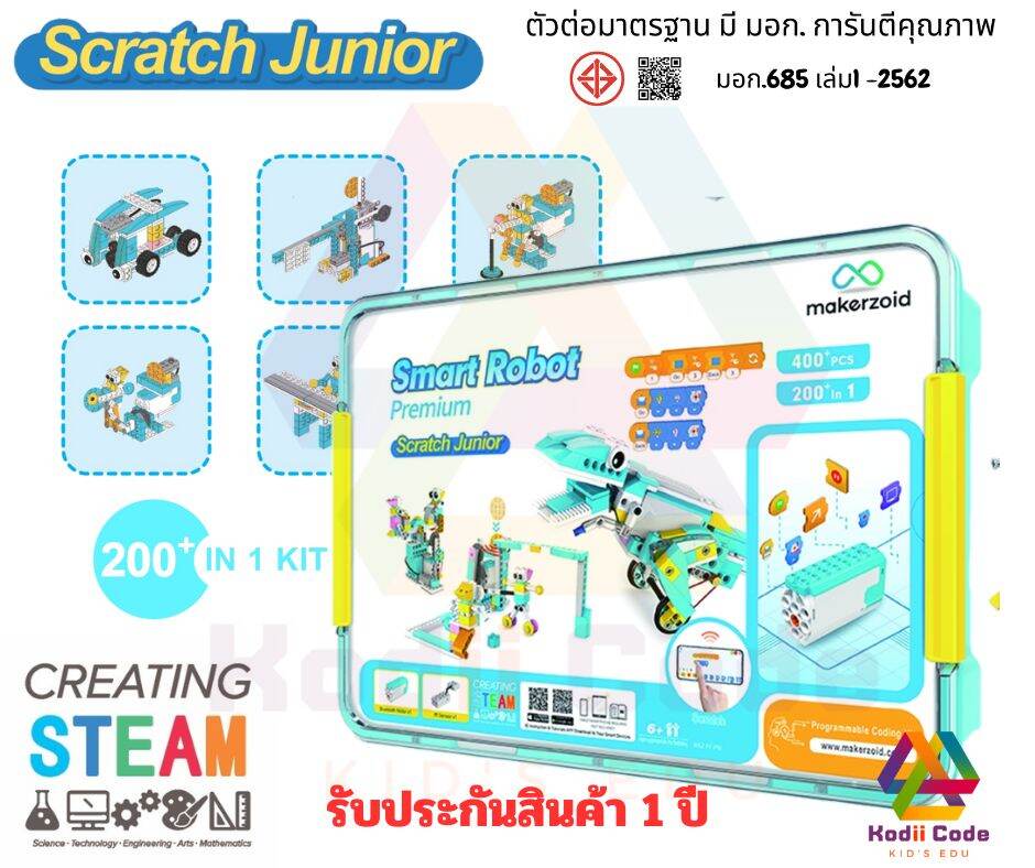 SMART ROBOT PREMIUM หุ่นยนต์ (Coding Junior Scratch) Kodiicode Makerzoid ตัวต่อเลโก้ หุ่นยนต์โร ...