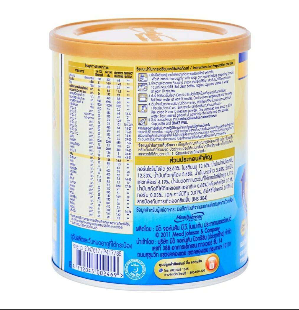 นมผง เอนฟาแล็ค เอพลัส แล็คโตฟรีแคร์ สูตรแรกเกิด Enfalac LactoFree Care ...