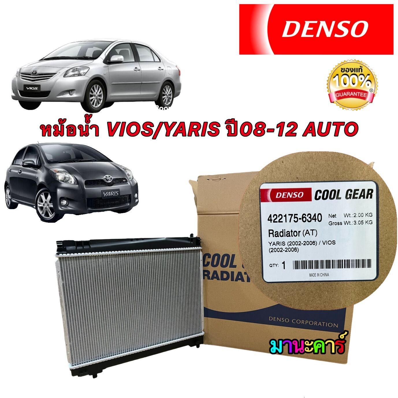 Toyota (1ตัว) ฝาปิดเบ้าโช้ค Toyota Vios NCP93 ปี08-13 Yaris NCP91 ปี05 ...