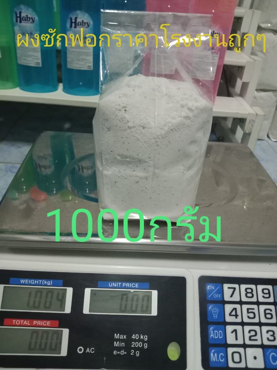 แฟ้บ ผงซักฟอกโรงงานเอนกประสงค์ 1 กิโลกรัม(1,000 กรัม) | Lazada.co.th