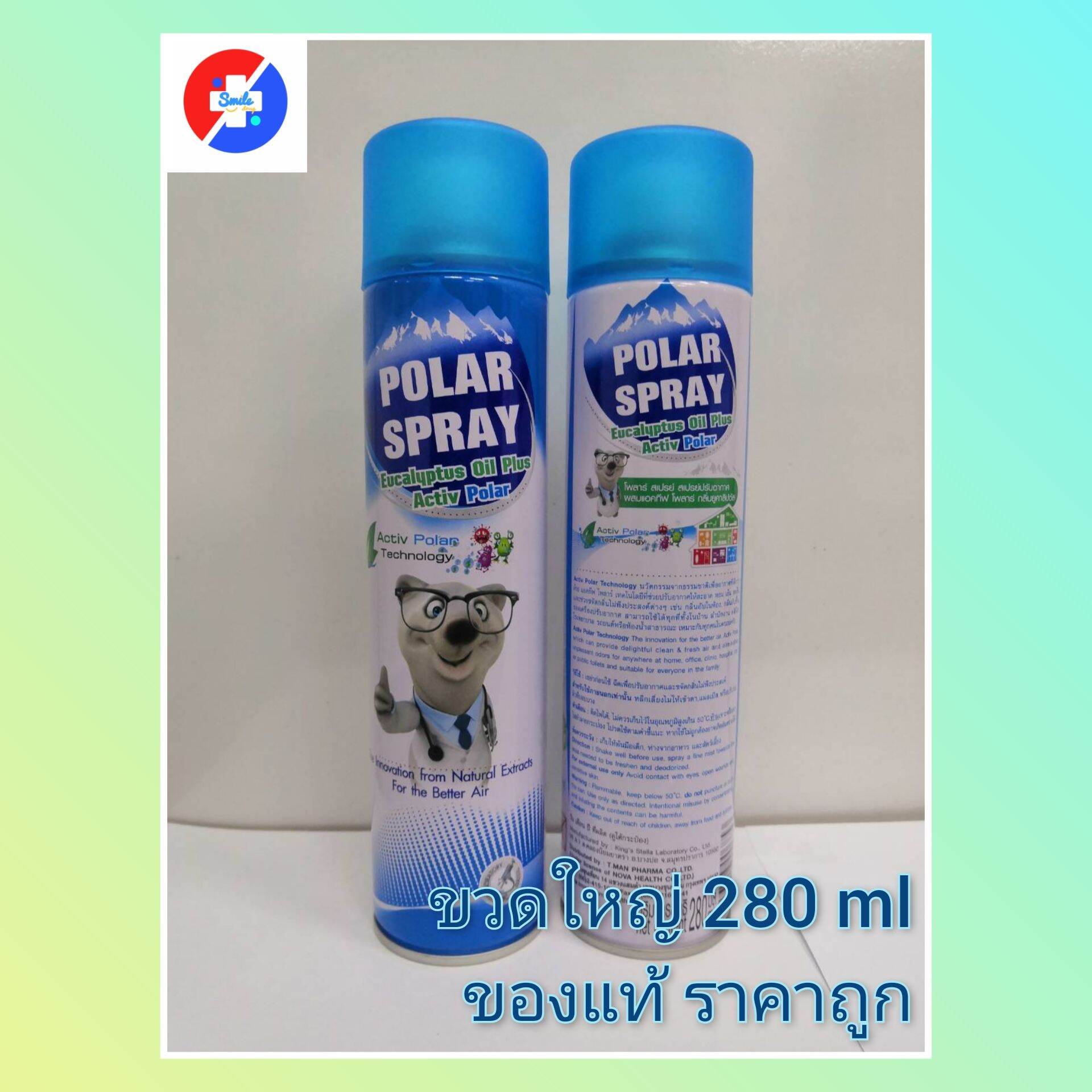 Polar spray 280 ml ยูคาลิปตัส สเปรย์ ปรับอากาศ ลดอาการหวัด น้ำมูก สด ...
