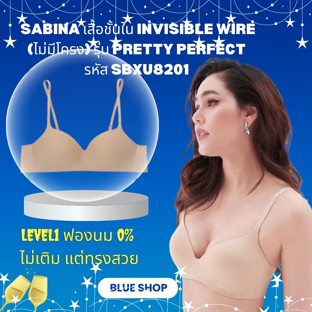 Sabina เสื้อชั้นใน Invisible Wire (ไม่มีโครง) รุ่น Pretty Perfect รหัส SBXU8201 สีเนื้อ - blue ...