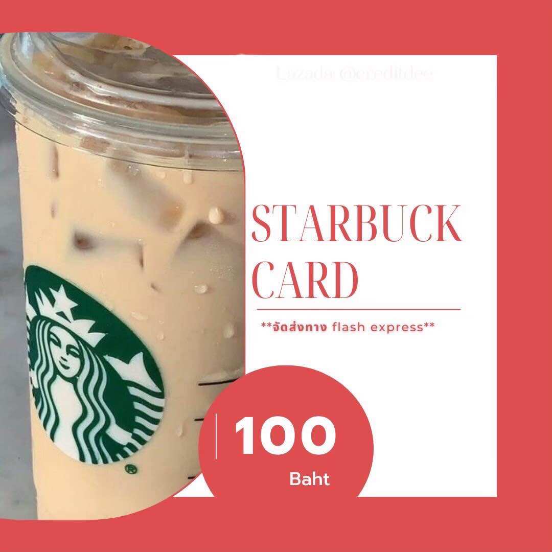 E voucher starbucks 100 | Lazada.co.th