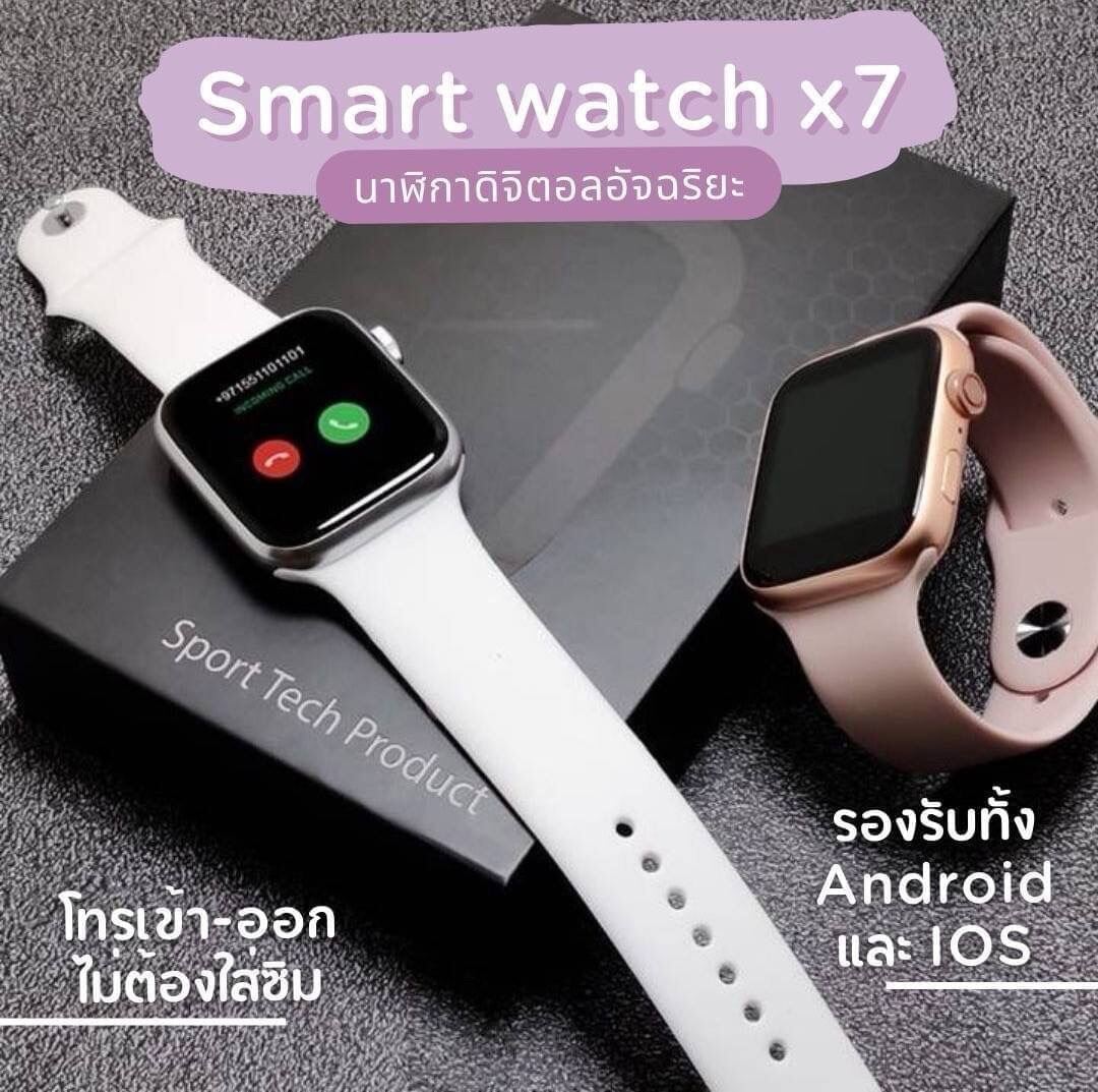 Smart Watch X7 T500 - Win Win Th - ThaiPick