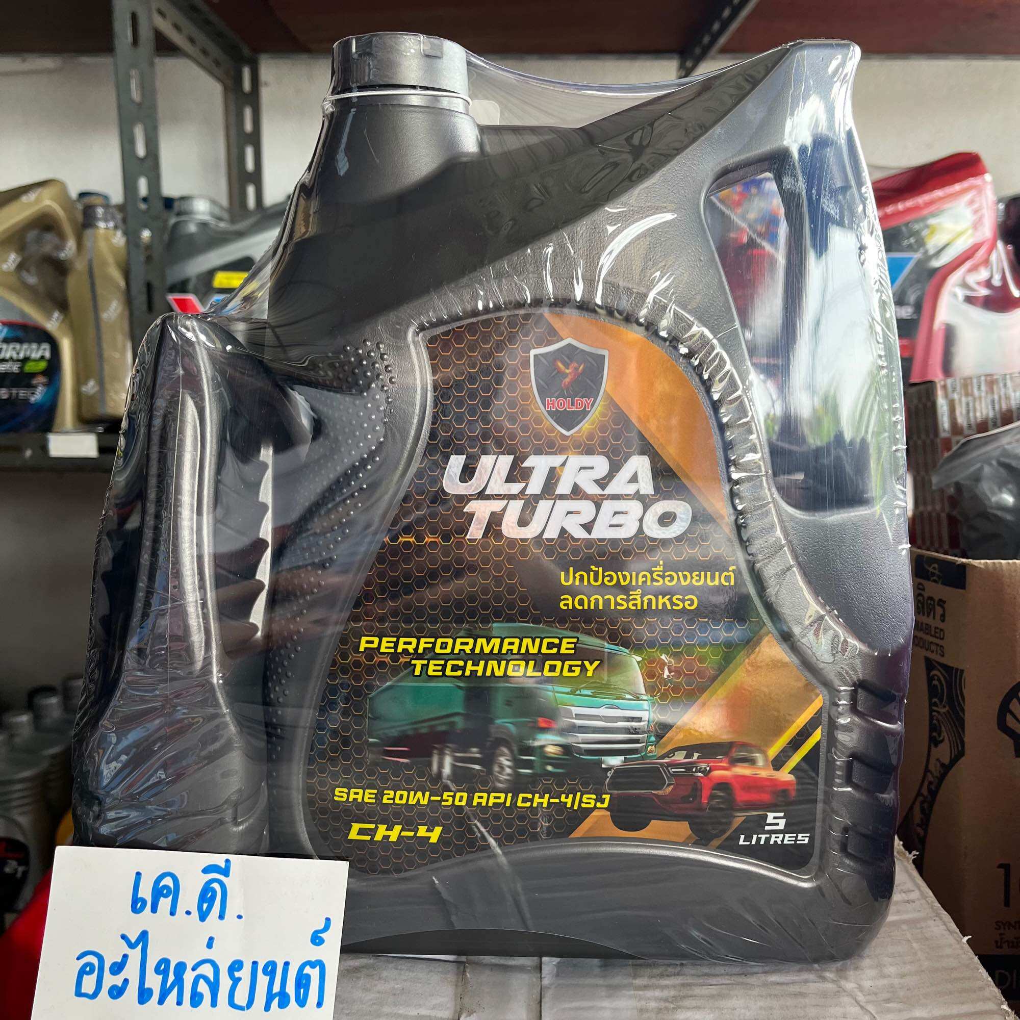 น้ำมันเครื่องโฮลดี้ ULTRA TURBO SAE 20W-50 ( 5 แถม 1 ลิตร ) สำหรับ ...
