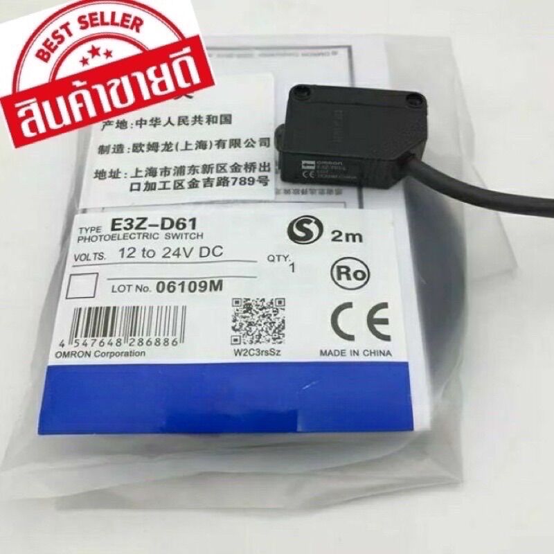 Photoelectric Sensor omron E3Z-D61,E3Z-D62 12-24vdc พร้อมส่งที่ไทย🇹🇭 ...