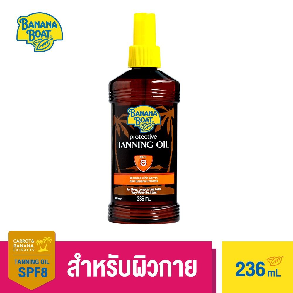 Banana Boat Tanning Oil SPF8 (236 ml.) D108N | Lazada.co.th