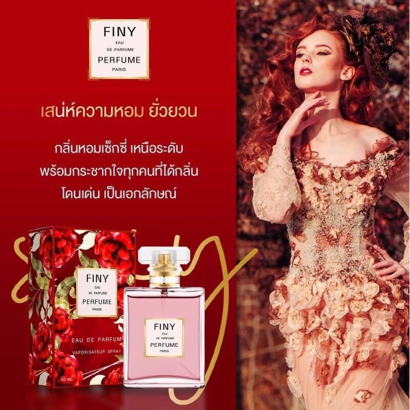 น้ำหอมนำเข้า FINY Perfume 50ml. 6 สี 6 กลิ่น - Meaw22224 - ThaiPick
