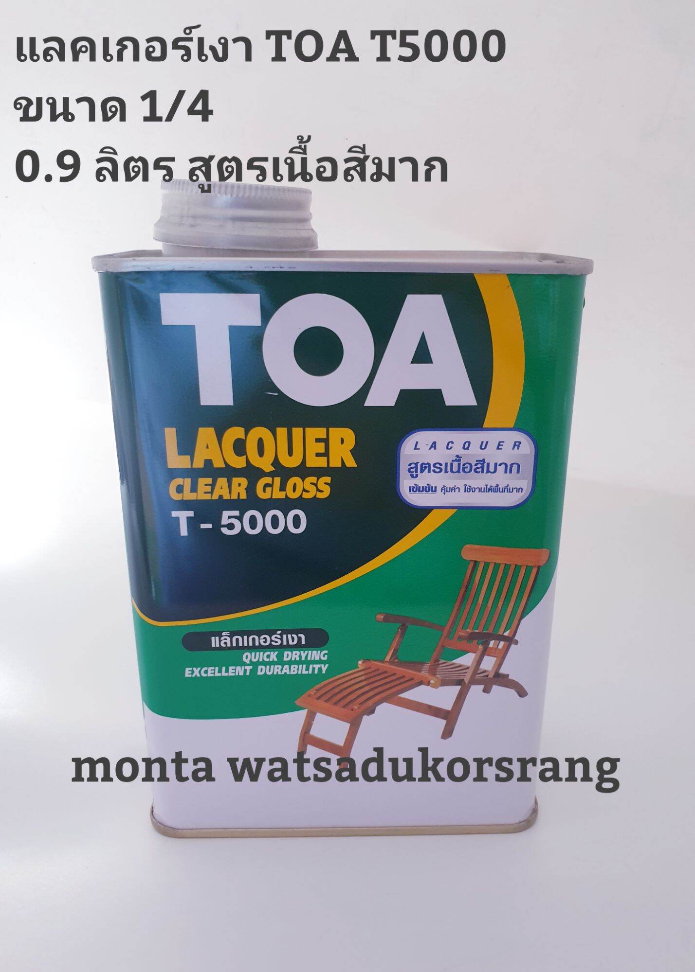 แลคเกอร์เงา TOA T5000 ขนาด 1/4 0.9ลิตร สูตรเนื้อสีมาก มีบริการเก็บปลาย ...