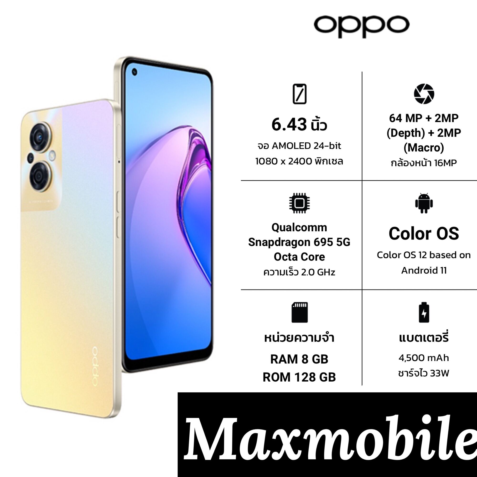 Oppo reno8z 5g แรม8รอม128 | Lazada.co.th