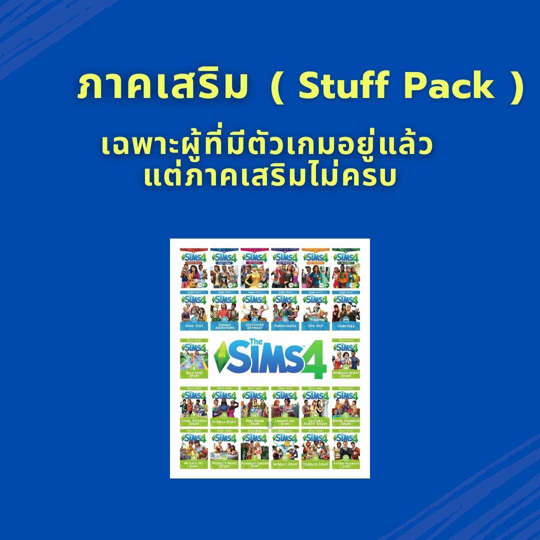 The Sims 4 ภาคเสริม Stuff Pack | Lazada.co.th