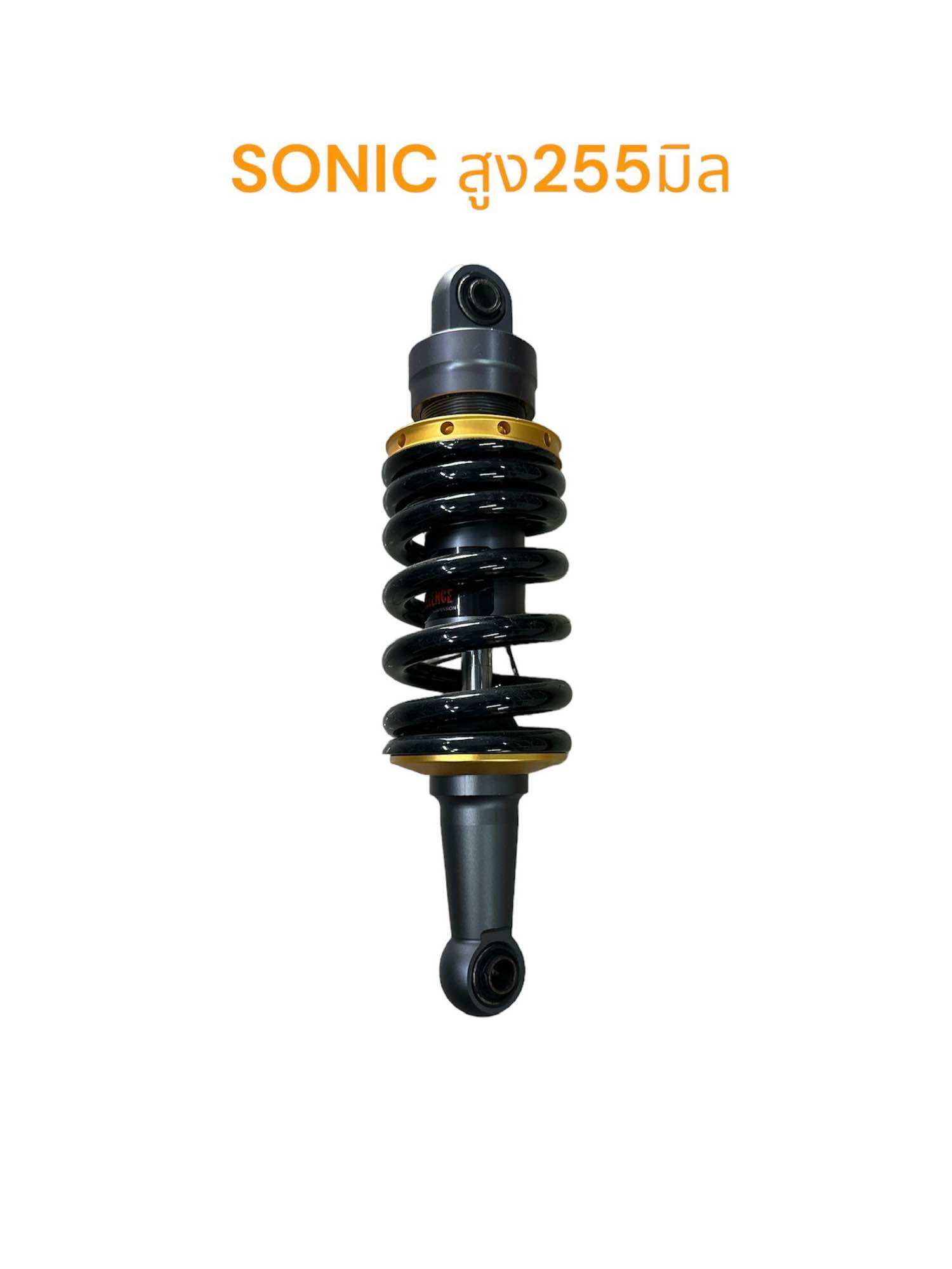 โช๊คหลังSONICโซนิค สูง255มิล | Lazada.co.th