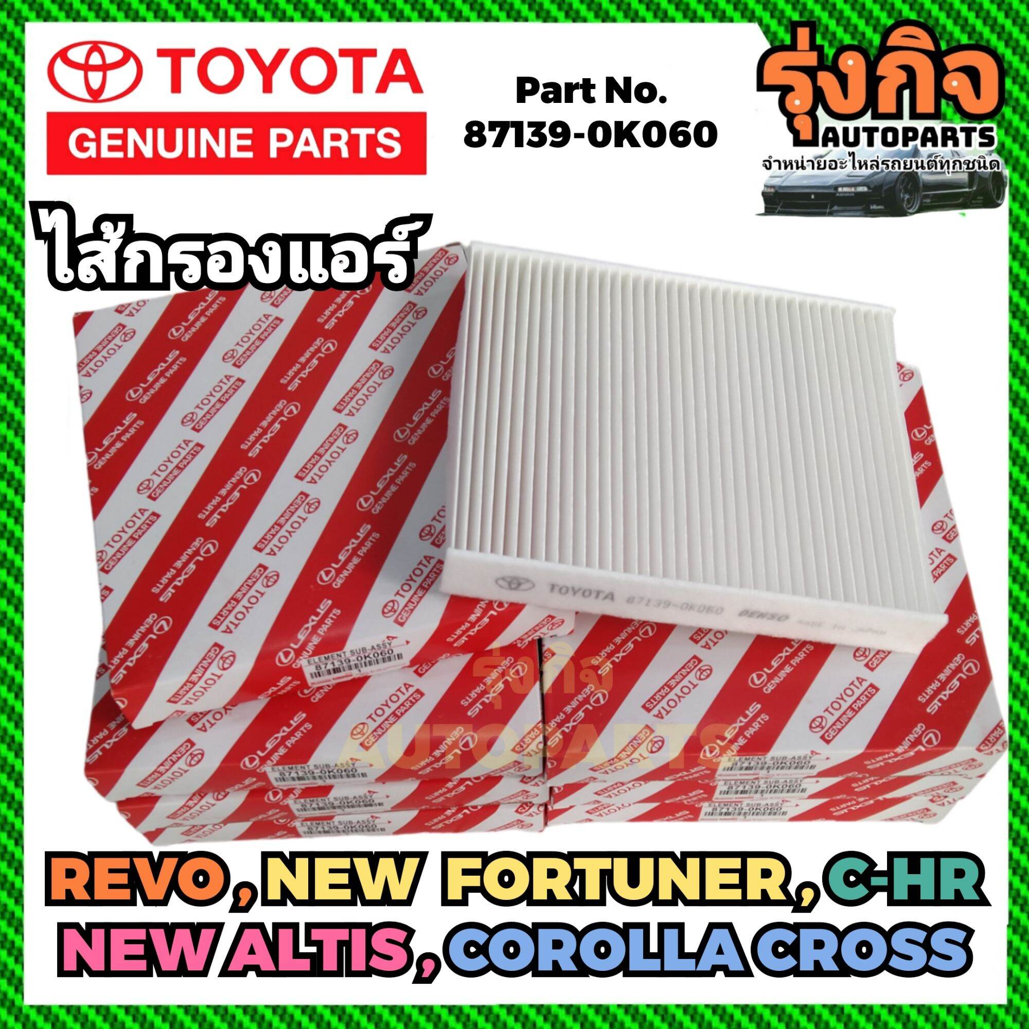 สายปลดล็อค Unlock Speed TOYOTA REVO, COROLLA, ALTIS ปี 2017-2022 พร้อม ...