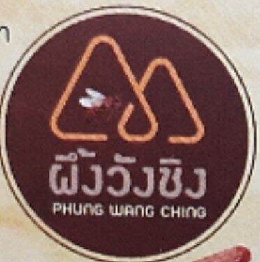 ช้อปออนไลน์ PHUNG WANG CHING HONEY | Lazada Thailand