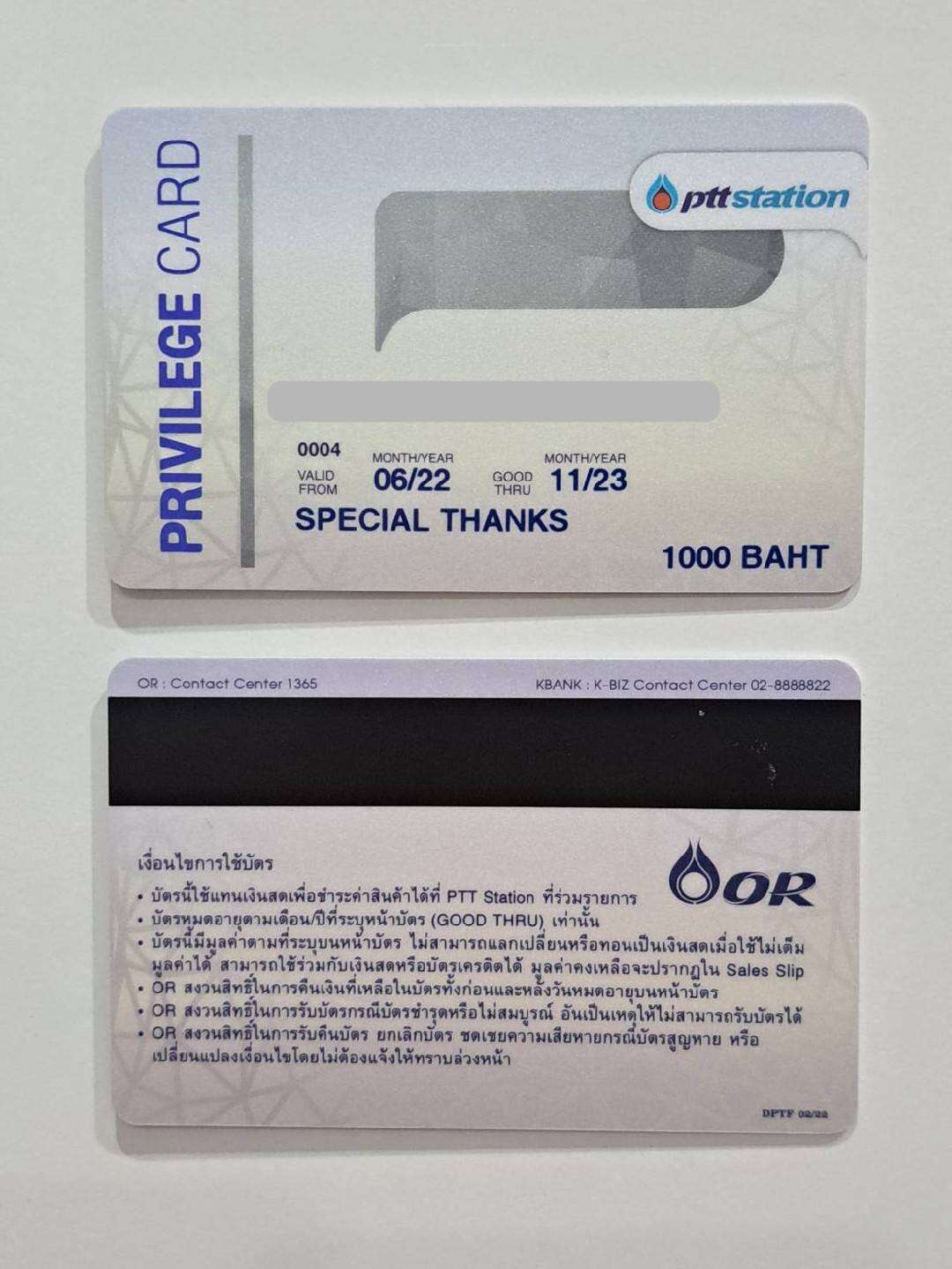 บัตรน้ำมัน บัตรเติมน้ำมัน CALTEX STRACASH คาลเท็กซ์ สตาร์การ์ด มูลค่า 1000 บาท ราคาต่อ 1 ใบ ...