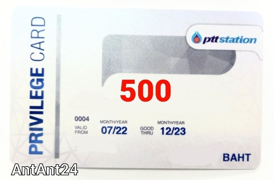 PTT 500 บัตรน้ำมัน ปตท 500 บาท EXP 2023 - AntAnt24 - ThaiPick