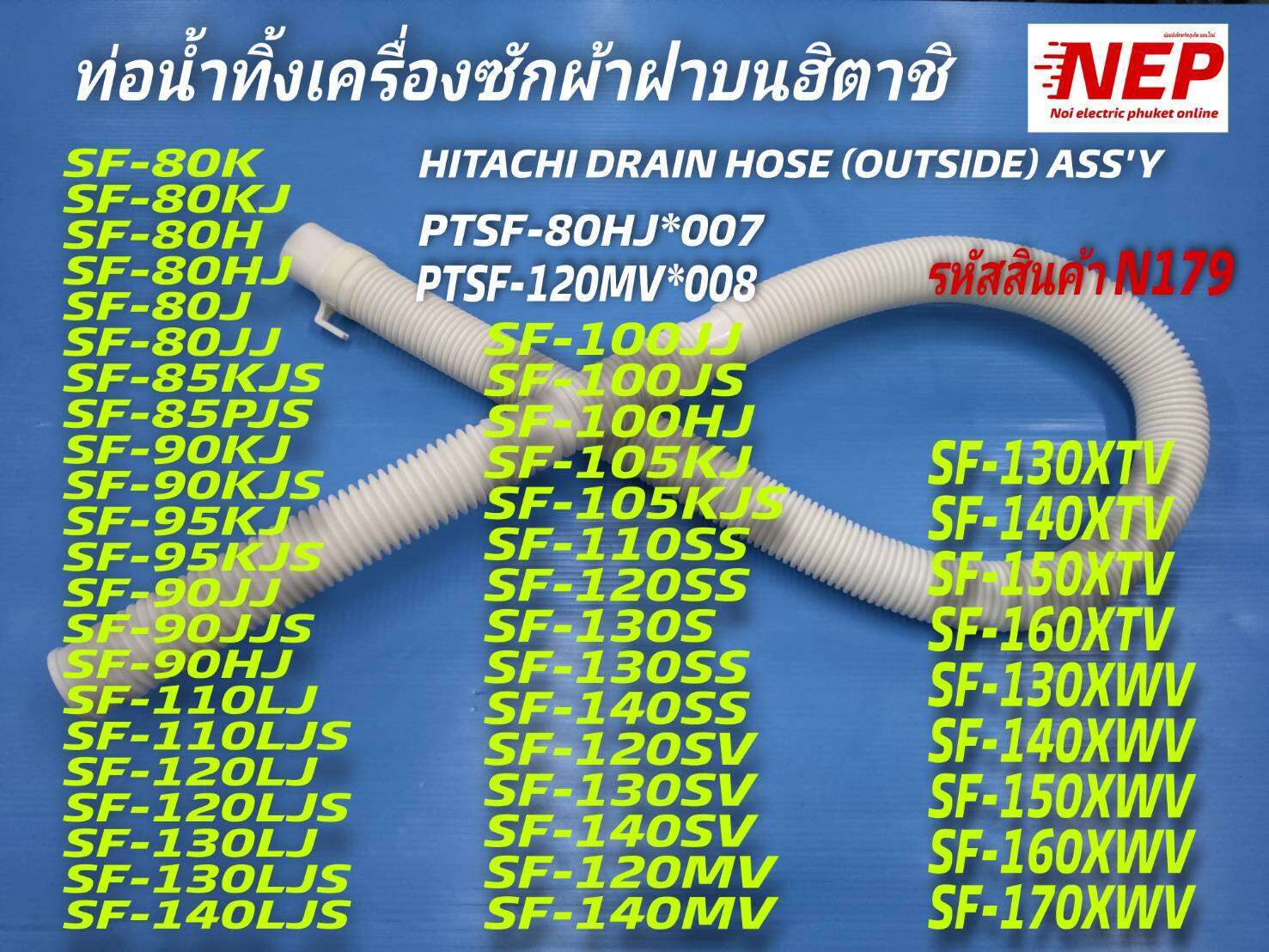 N179 ท่อน้ำทิ้งเครื่องซักผ้าฮิตาชิตรงรุ่น ราคาถูก,ท่อน้ำทิ้งเครื่องซัก ...