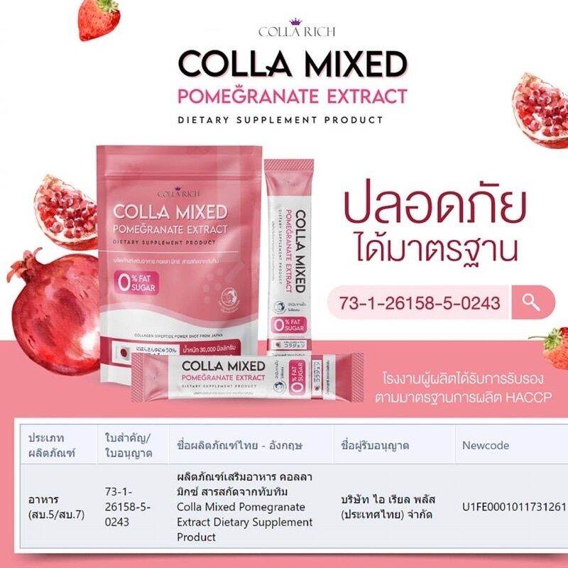 คอลลา ซิงค์ มิกซ์ Colla Zinc Mixedซองม่วง+ คอลลา มิกซ์ Colla Mixed คอล ...