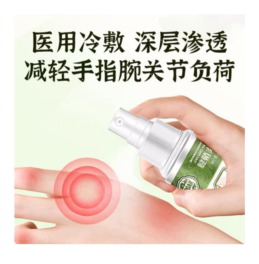 Apgar Wrist pain relief spray สเปรย์แก้ปวดข้อมือ - PK09 Shopping - ThaiPick