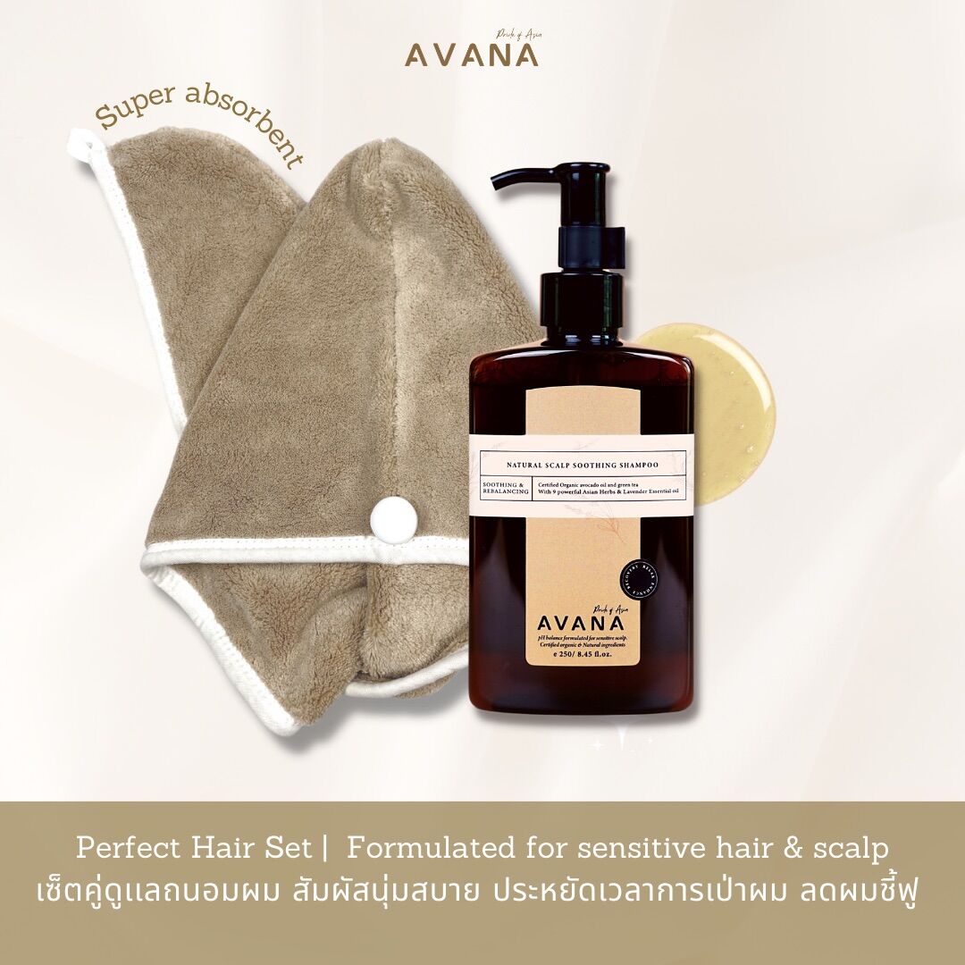 Perfect Hair Set AVANA Shampoo คู่กับ AVANA Hair Turban แชมพูผ่อนคลาย ...