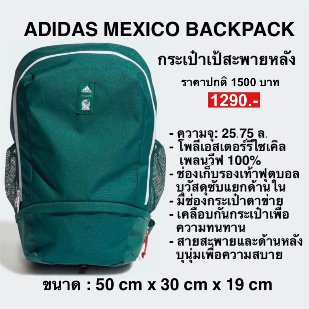 กระเป๋าเป้ MEXICO BACKPACK (ของแท้100) - B&P SHOPSALE - ThaiPick