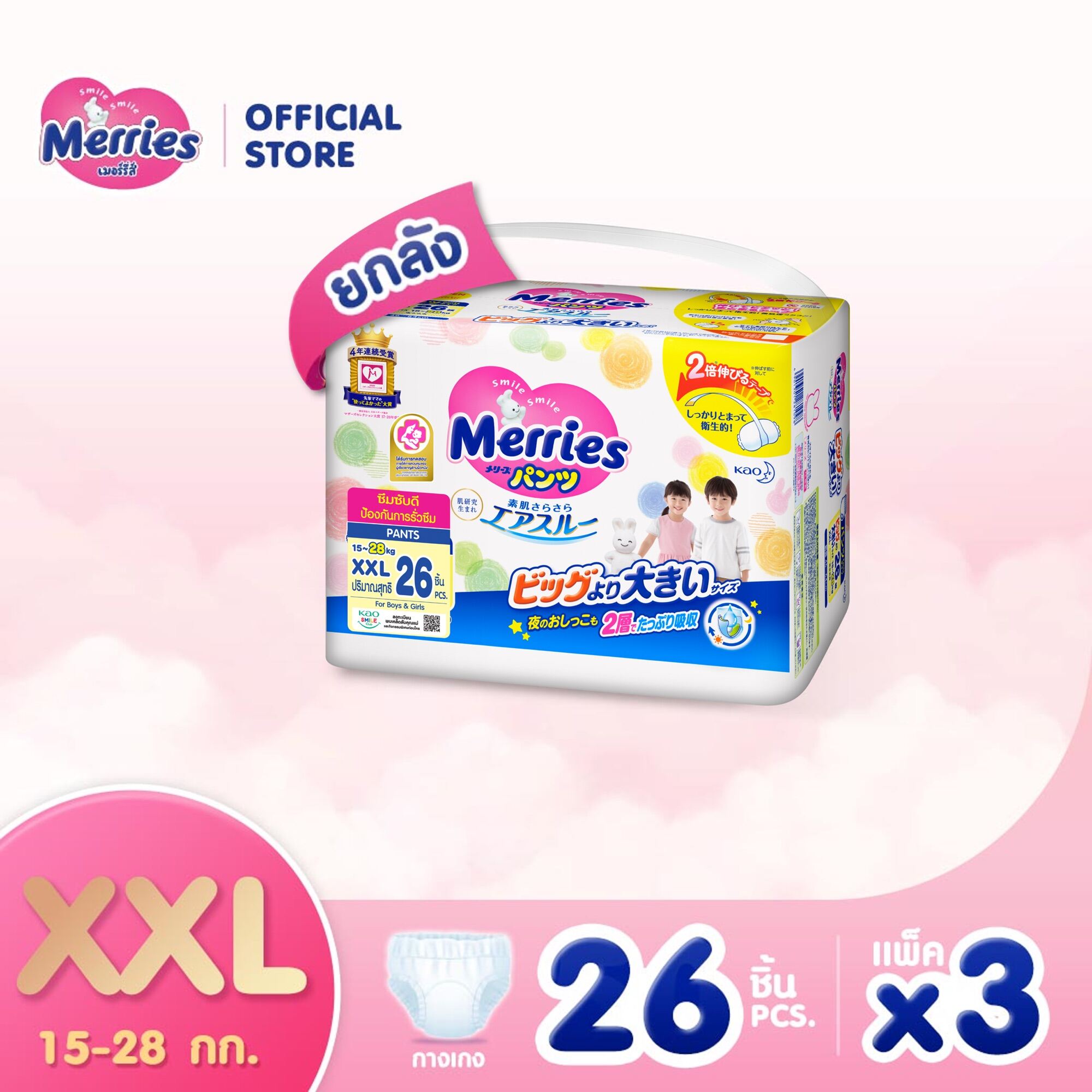 Merries Japan Pants ผ้าอ้อมเมอร์รี่ส์ชนิดกางเกง ไซส์ M 58ชิ้น x 3 แพค ...