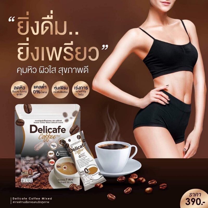 กาแฟ Delicafe 7 ซอง - มานิ๊ช๊อป - ThaiPick